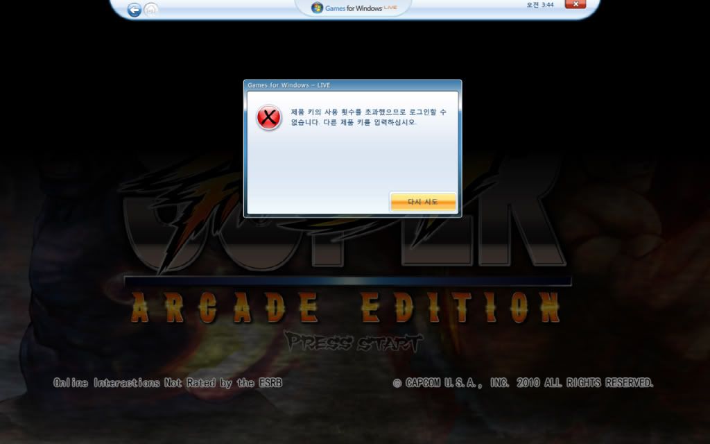시디키 인증제한 있습니다 (RE) | 스트리트 파이터 6 | RULIWEB